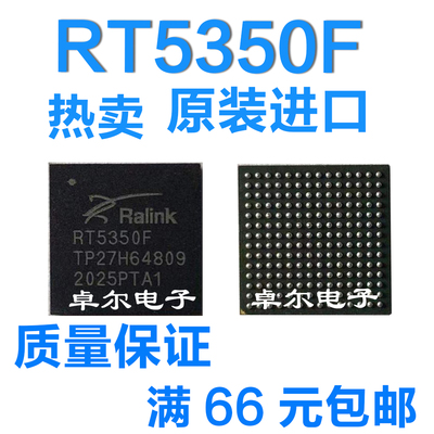 全新原装RT5350F质量保证