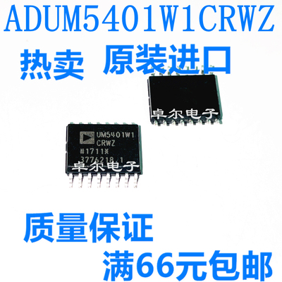 全新 ADUM5401W1CRWZ-1RL UM5401W1CRWZ SOP16 数字隔离器 贴片IC