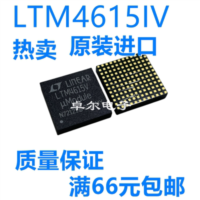 DC/DC电源模块LTM4615IV#PBF