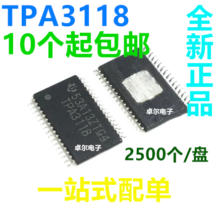 全新原装进口正品 TPA3118D2DAPR TPA3118 D类音频放大器