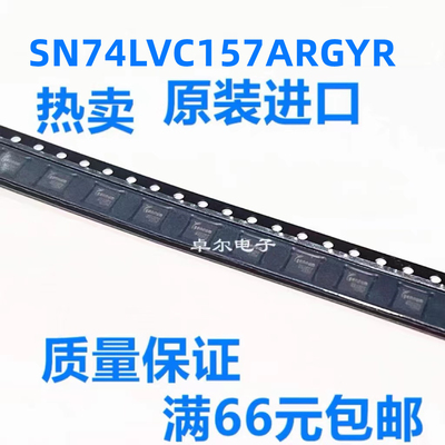 全新原装SN74LVC157ARGYR