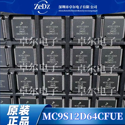 全新原装 MC9S12D64CFUE 0M89C 封装QFP80 汽车电脑板CPU芯片