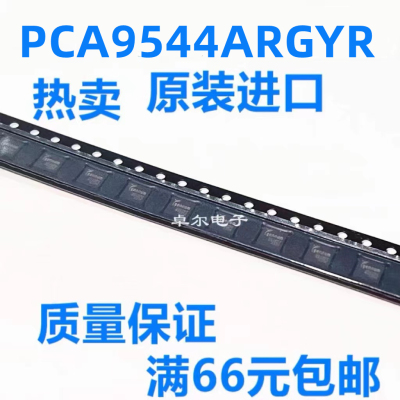 全新原装PCA9544ARGYR