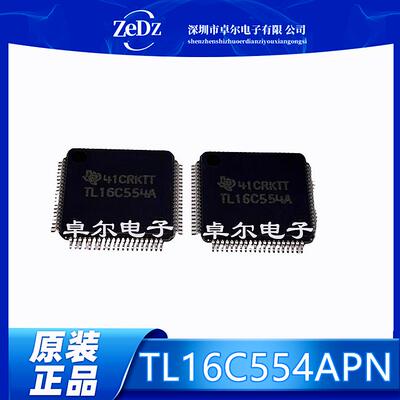 TL16C554AIPNR全新原装芯片