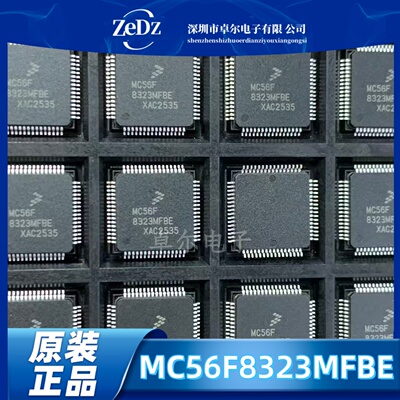 MC56F8323MFBE MC56F8323VFBE 封装QFP-48 16位数字信号控制器IC