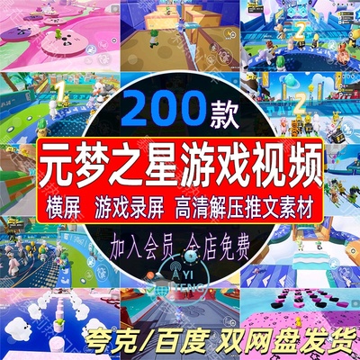 元梦之星休闲闯关张大仙游戏同款解减压视频抖音小说推文录屏素材