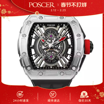 宝时捷手表MATE系列男士机械表