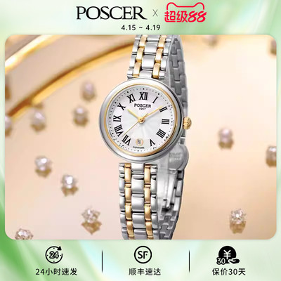 宝时捷新款女士手表精致轻奢高级感石英表防水小表盘女表8322