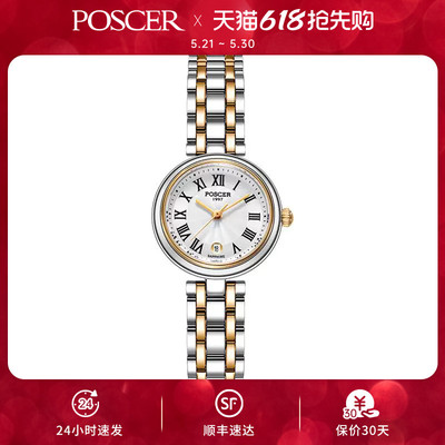 宝时捷新款女士手表精致轻奢高级感石英表防水小表盘女表8322