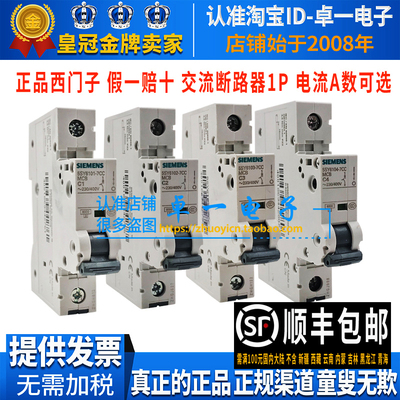 原装西门子1P断路器5SY61A可选