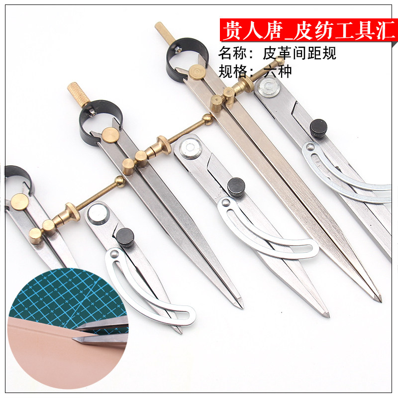 台制手工DIY牛皮子皮艺 皮革间距规 划线器 划线规工具划规木工业