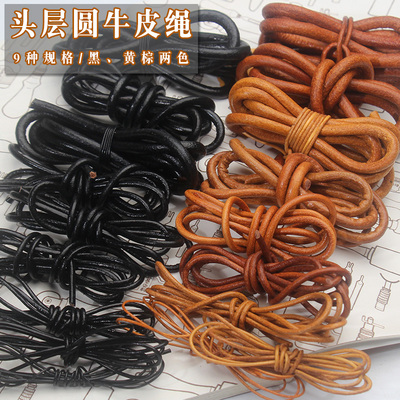 圆皮绳手链项真牛皮原本色