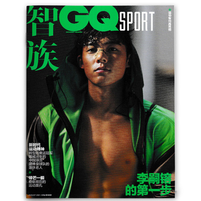 智族GQ2021年别册李嗣镕