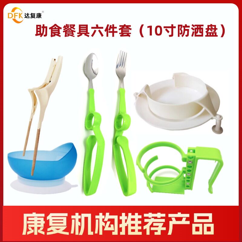老年人中环防抖勺子叉子碗餐具筷子中风偏瘫残疾辅助食吃饭碗套装