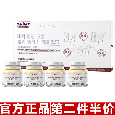 原装正品柚娅 377+577+877美白祛斑提亮抗皱紧致保湿多效霜套盒
