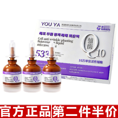 柚娅细胞抗皱种植回春液精华露紧致弹润淡纹面部护肤品保湿精华液