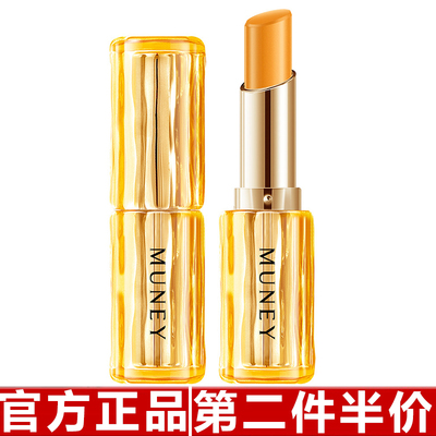 正品MUNEY人参精华奢养唇膏 细腻丝滑质地呵护双唇温感变色唇膏