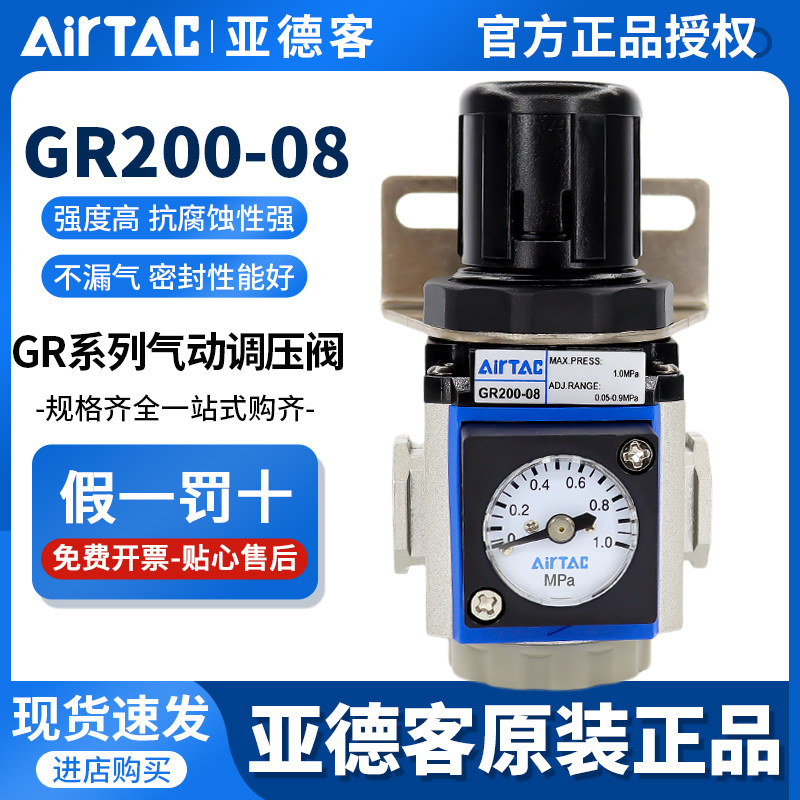 亚德客气动调压阀GR200-08空气减压阀GR300-10F1气压可调式调节阀_虎窝淘