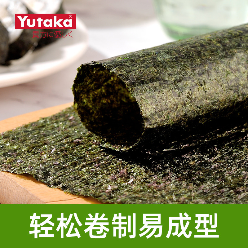 新日期【国产无添加】Yutaka寿司海苔专用材料料理即食日式烤紫菜