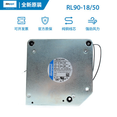 全新德国ebmpapst风机RL90-18/50 230V 20W 12137涡轮鼓风机
