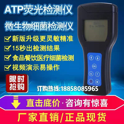 绿邦atp荧光检测仪微检测棒拭子手持式清洁度细菌检测仪