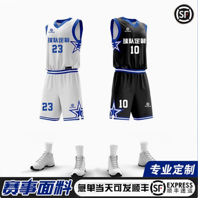 比赛美式学生速干篮球服套装男cuba队服训练服球衣定制背心女印字