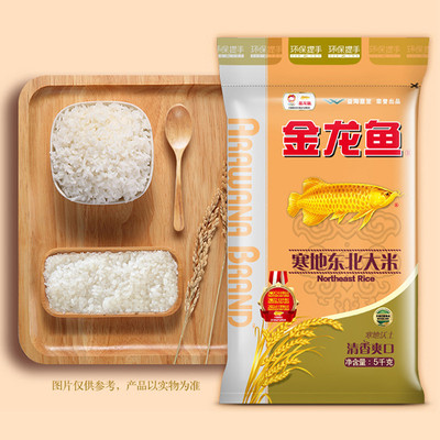 新日期金龙鱼寒地东北大米5kg东北寒地大米10斤当季新米东北大米