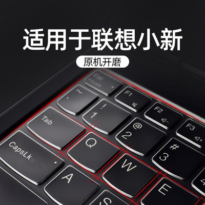 适用2024款联想小新Pro16键盘膜Air15电脑pro14笔记本Pro13寸air14锐龙版ITL键盘plus贴2024保护膜Duet全覆盖