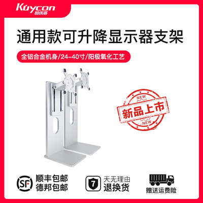 Kuycon显示器底座27 32寸Stand显示器支架脚架铝合金俯仰旋转升降