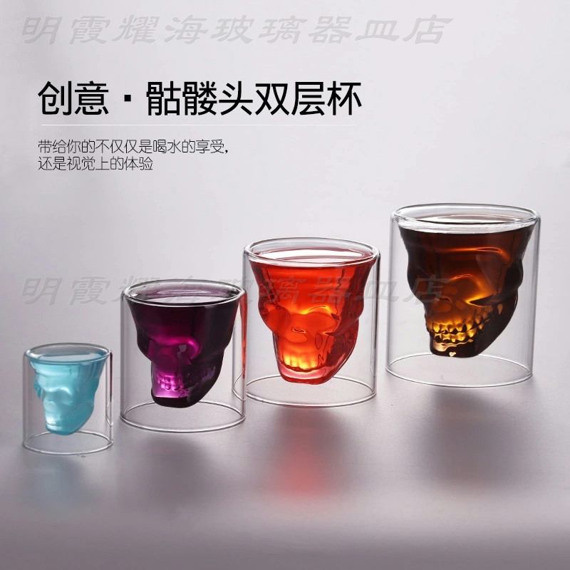 骷髅酒杯禁锢海盗双层玻璃水杯红酒杯白酒杯水晶骷髅头骨创意耐热