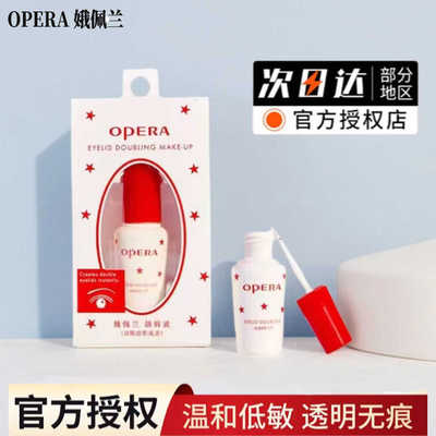 娥佩兰贴假睫毛胶水化妆师同款