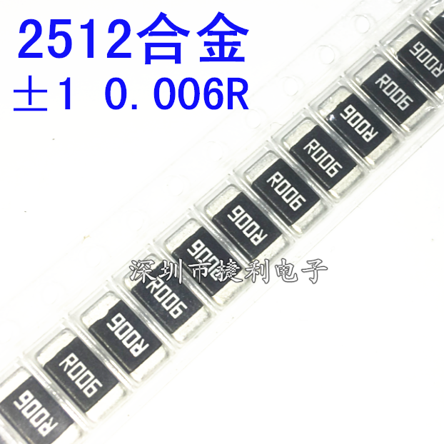 2512贴片合金采样电阻1W2W3W±1%0.006R高精密R006大功率6毫欧6MR_虎窝淘
