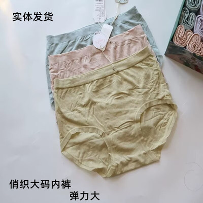 俏织内裤女大码弹力大