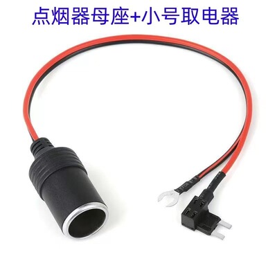 汽车载改装点烟器插座电源插座摩