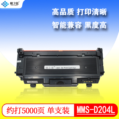 格之蓝 三星MLT-D204L粉盒硒鼓Xpress SL-M3325ND m4075fr 4025nx