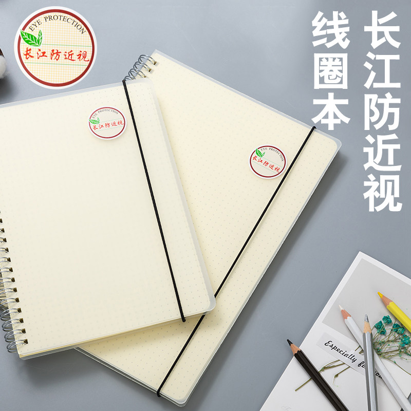 防近视A5笔记本简约大学生横线笔记本子加厚点阵空白方格本B5笔记本子记事本小a6本子笔记本随身网格本线圈本_虎窝淘