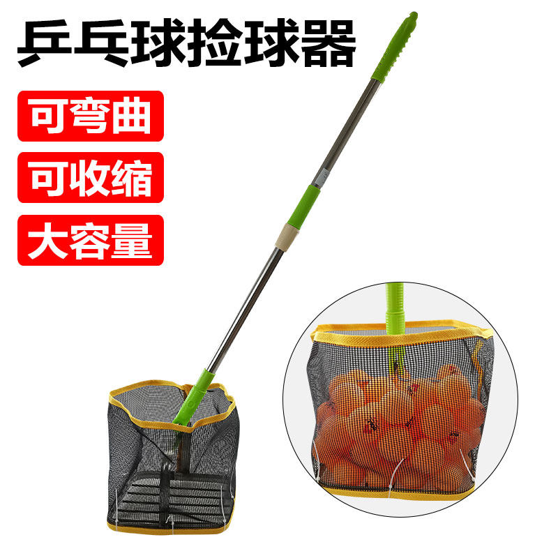 乒乓球捡球器集球网拾球器捡球神器多角度轻便收球捡乒乓球工具