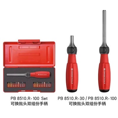 进口棘轮螺丝刀套装带磁手柄