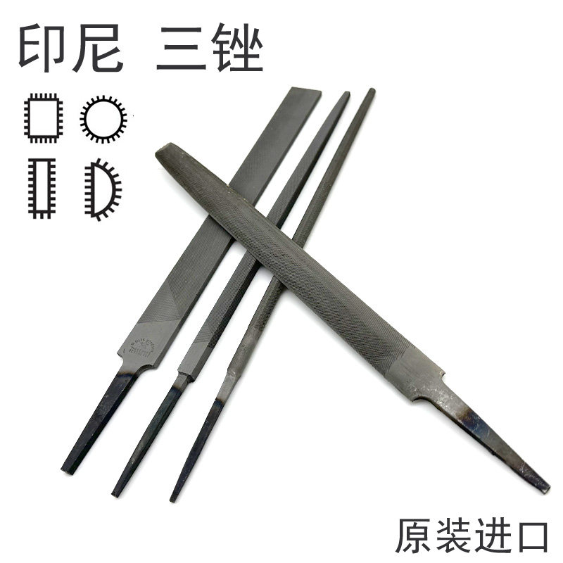 印尼锉刀粗中细齿平锉扁锉尖扁锉刀4-12寸钳工锉锉刀钢锉板锉