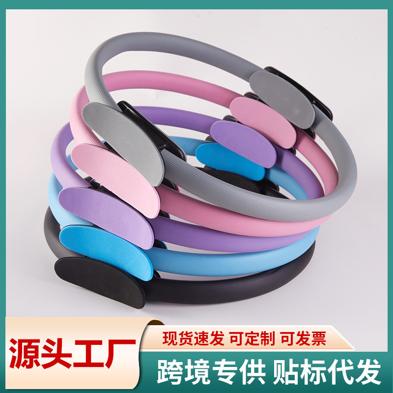 厂家普拉提圈多色瑜伽圈腿部抗阻力圈多功能臀部膝盖按摩器