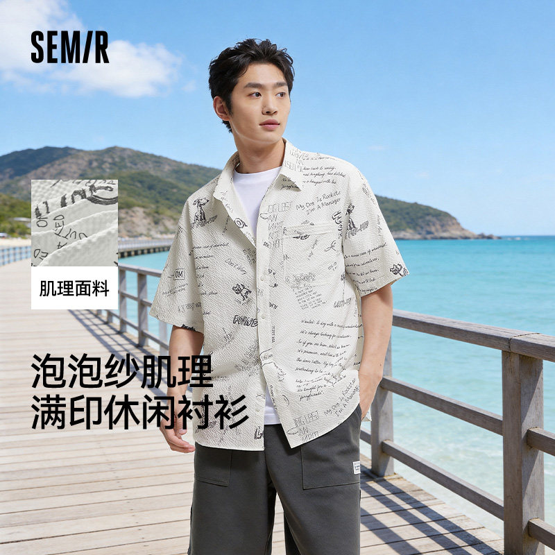 森马短袖衬衫男2026夏季新款满印休闲衬衣度假风肌理感个性开衫潮