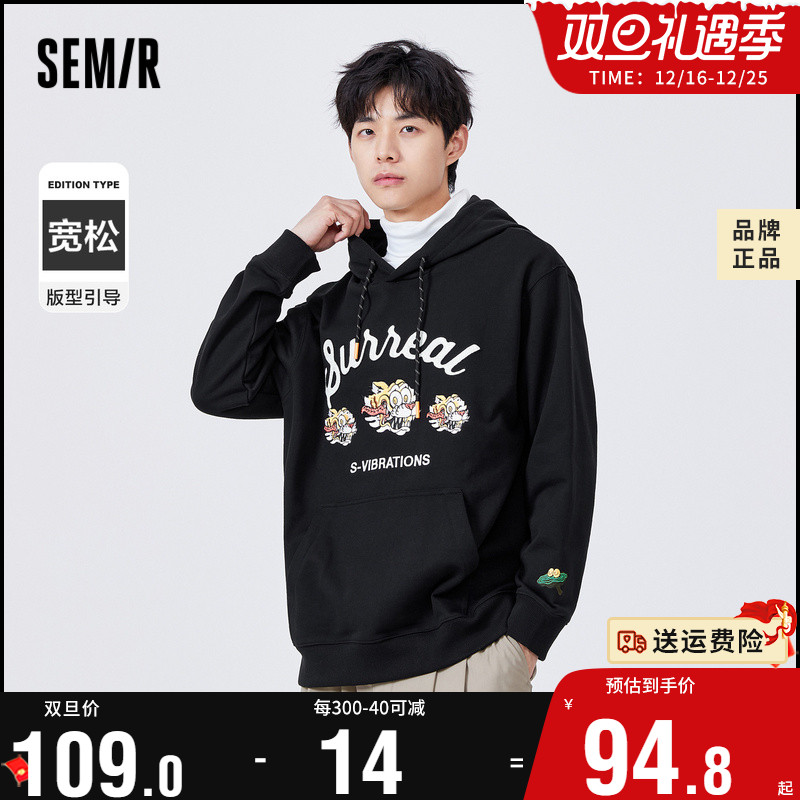 森马卫衣男新年季老虎绣花设计2023春秋新款连帽宽松男生针织上衣_虎窝淘