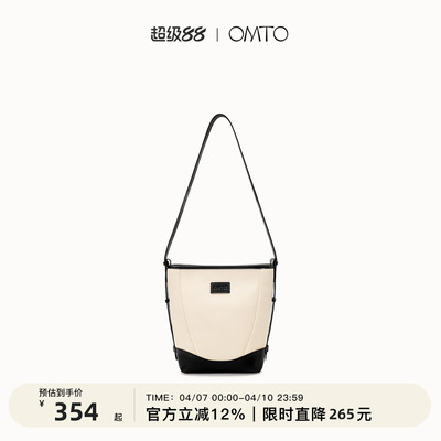 omto燕麦水桶包高级感通勤包