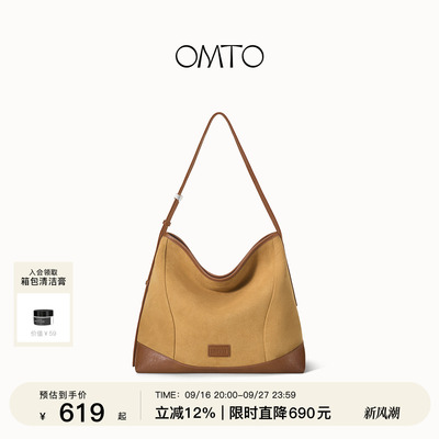 OMTO姜饼软hobo大容量托特包
