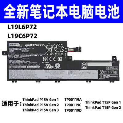 适用联想 ThinkPad P15V T15P Gen 1 2 3 L19C6P72 L19L6P72电池