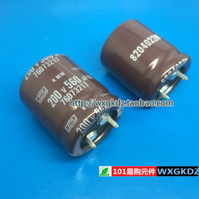 560UF电解电容黑金刚200V