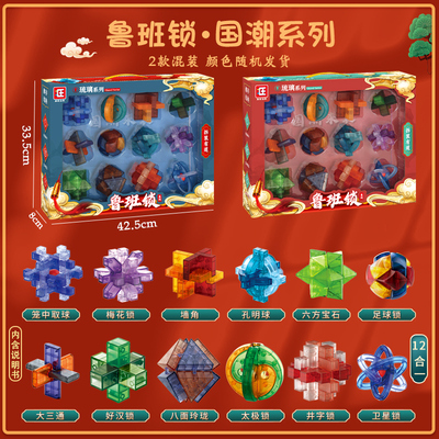 国潮系孔明锁鲁班锁智力玩具
