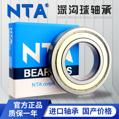 日本进口高速轴承P4级别