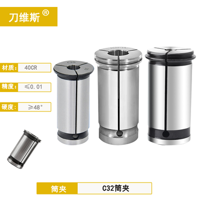 高精度C32夹头直柄筒夹C20筒夹C25筒夹C42筒夹强力筒夹夹头弹簧夹