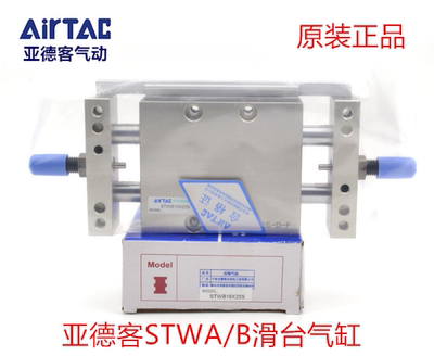原装亚德客精密滑台气缸STWA16X25S STWB16X50X75X100X125X150-S